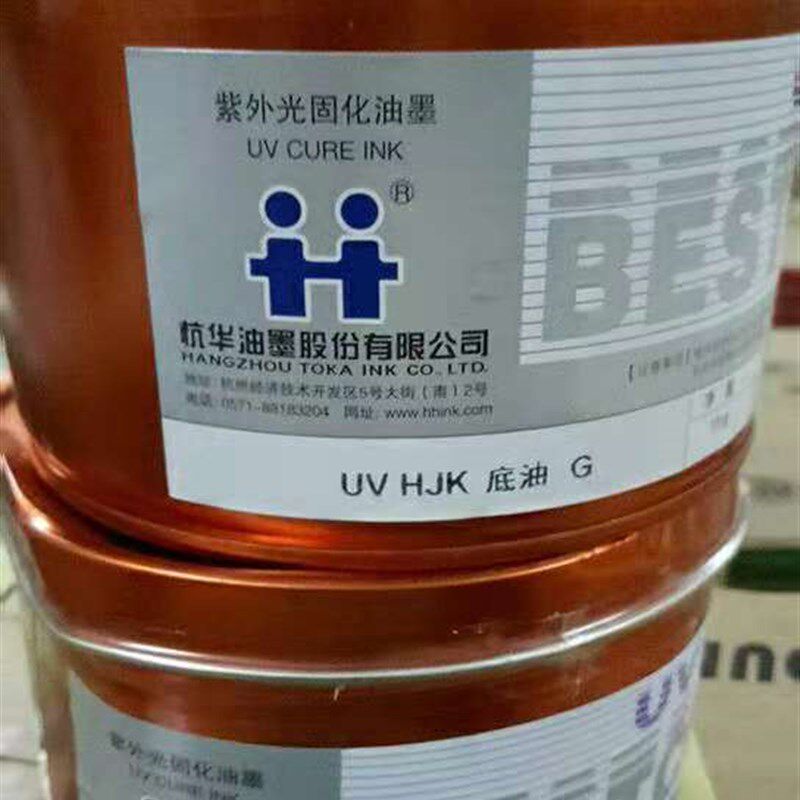 杭华UV油墨 逆向光油 逆向底油粗砂 UV磨砂粗砂 细砂 中砂