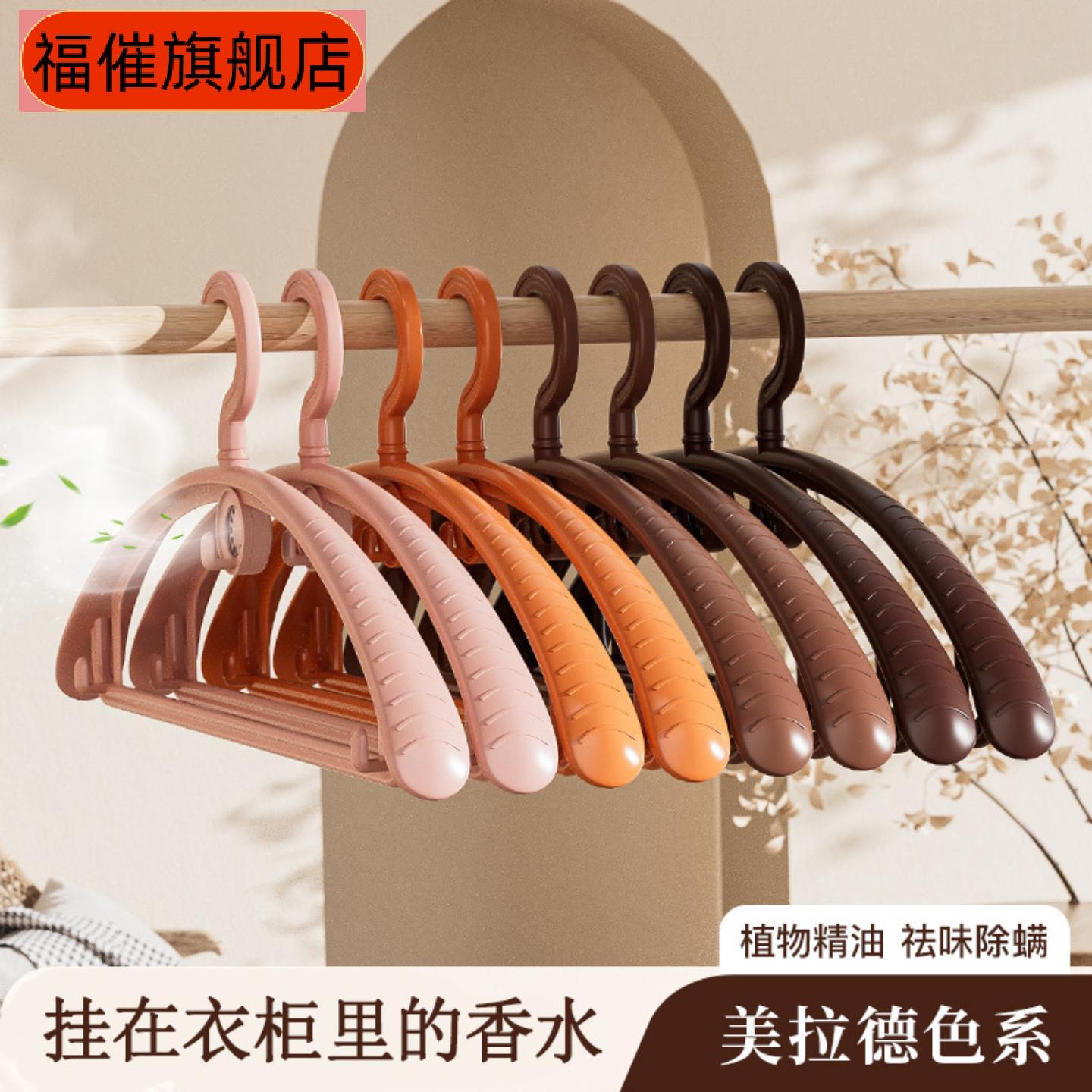 香薰衣架痕防肩角家用衣柜衣服祛味除螨持久留香可旋转晾衣架子