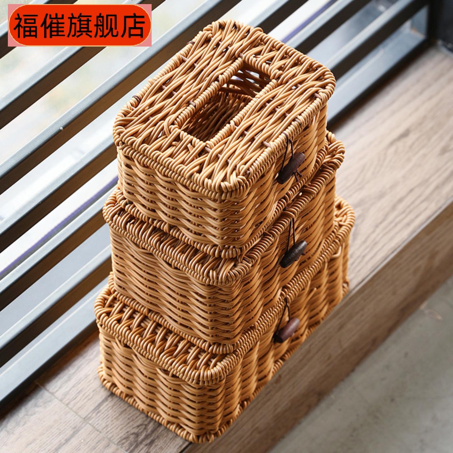 纸巾盒客厅家用简约仿藤编抽纸盒编织纸巾盒纸巾筒纸巾套