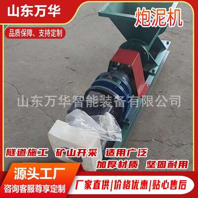 煤矿防爆炮泥机操作简单煤矿防爆炮泥机制作方便矿用炮泥成形机