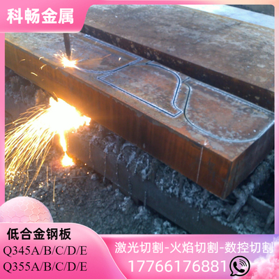 q345b钢板q345r q345d q345e中厚板q345c加厚板火焰切割按图下料