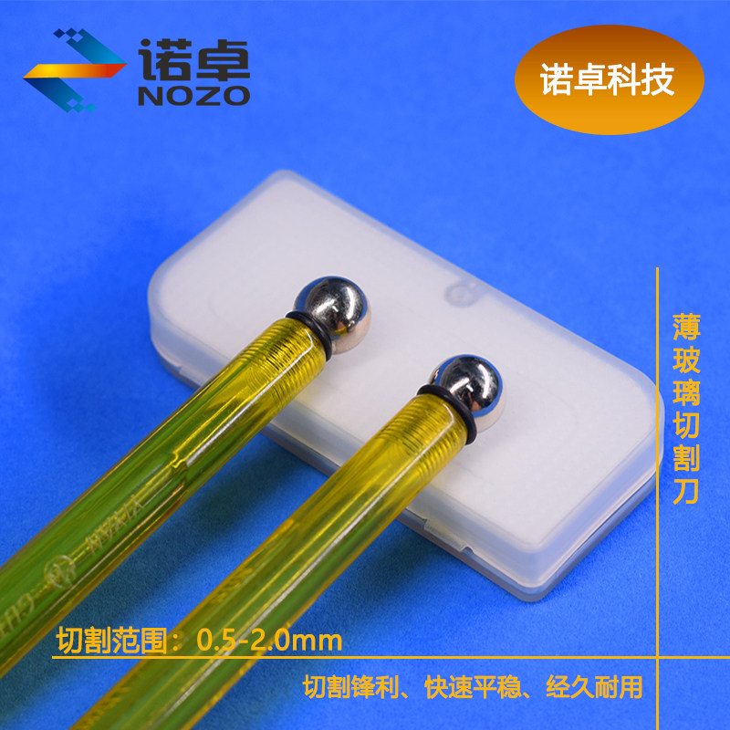 薄玻璃切割刀-玻璃刀-手动-刀头-0.5mm-2mm-1支