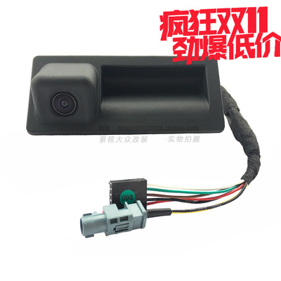 速腾 新帕萨特 途观 MQB平台 PQ平台 MIB 倒车影像手扣摄像头