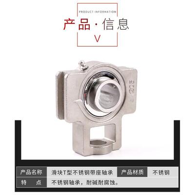 不锈钢轴承座带轴SUCT204 UCT205 T206 T207 T208 T209 210
