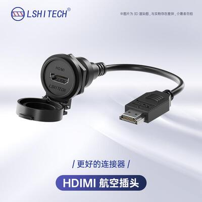 lshitech龙仕HDMI航空插头 防水4K高清工业信号母转公面板延长线
