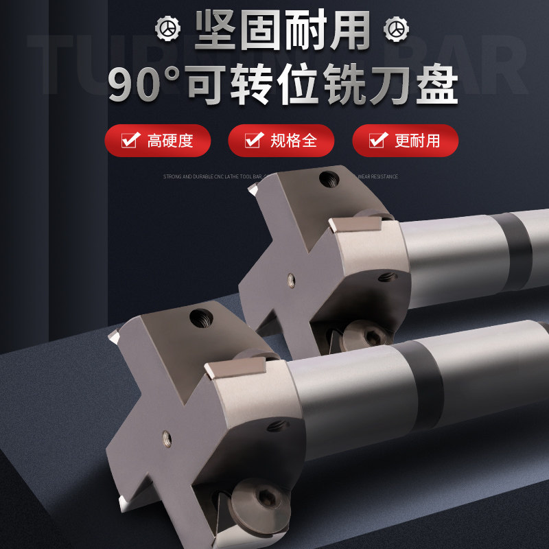 90度铣刀盘直角刀盘平面铣刀盘可转位立铣刀50 63 80 100 125 160
