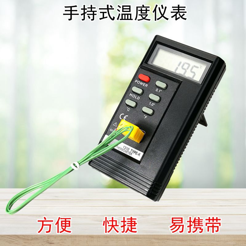 高精度1310温度表工业电子温度计数显K型测温仪高温表面热电偶