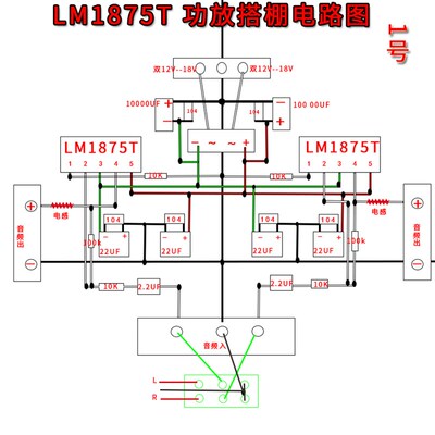 LM1875T功放板搭棚套件散件 发烧功放双声道DIY GC电路搭棚元件包