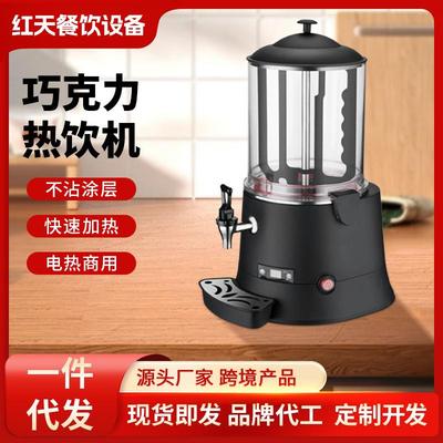 商用10L热融巧克力机商用全自动多种功能热熔机煮咖啡牛奶热饮机