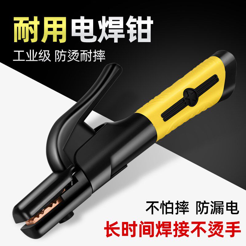 焊把钳新款电焊枪工业级防烫电焊夹钳氩弧焊枪配件小型家用电焊钳