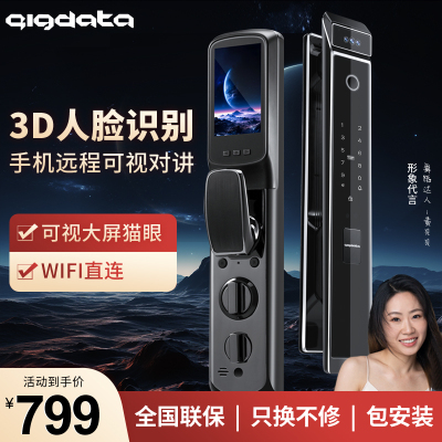 新磁3D人脸A别M识TE8指纹锁智能锁全自动智能家用智能款卡密码锁