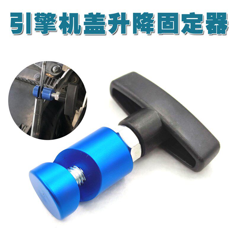 汽车引擎机盖支撑杆后备箱气压杆止滑器 升降杆防滑防夹维修工具