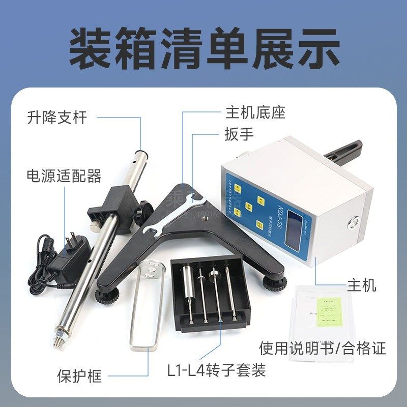 NDJ-5S/8S数显旋转粘度计数字旋转式粘度仪涂料油墨测试