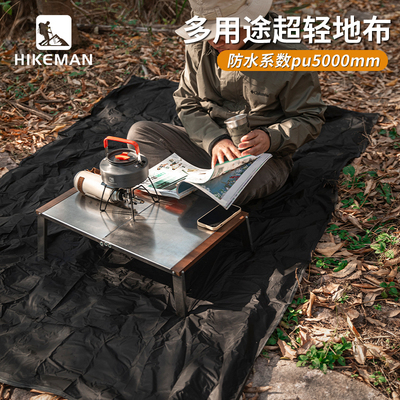 HIKEMAN户外防水防潮垫轻盈口袋便携地布帐篷露营草坪沙滩垫子