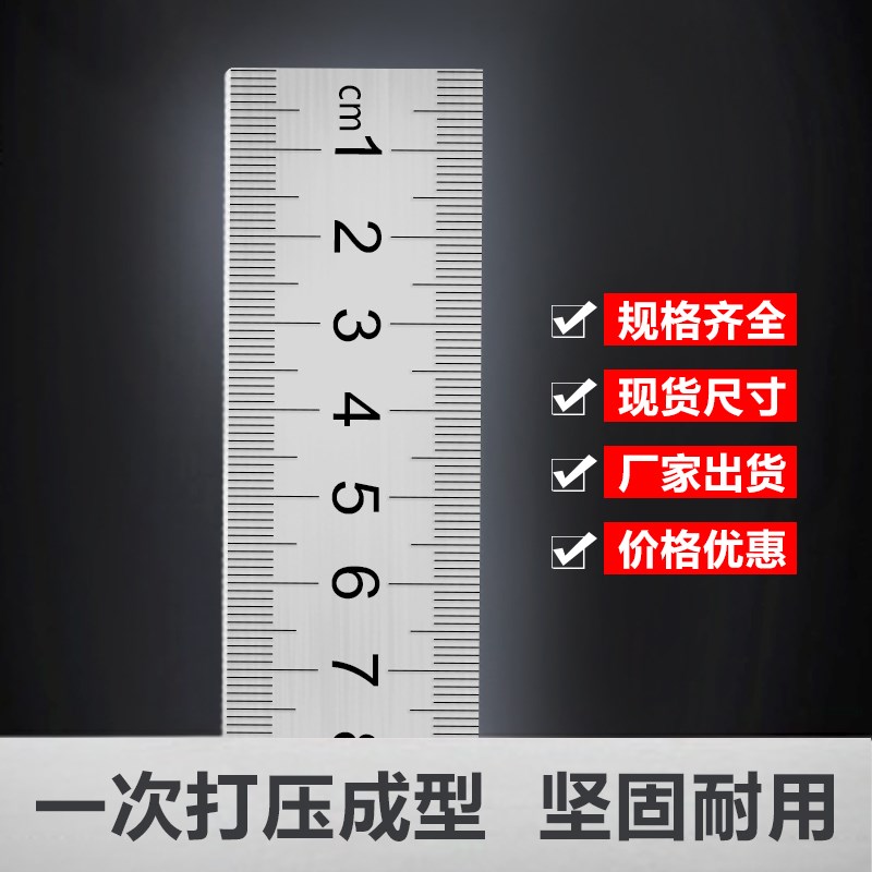 量具不锈钢直尺6m高精度加厚加宽硬尺微型铁板尺轴距尺钢板尺