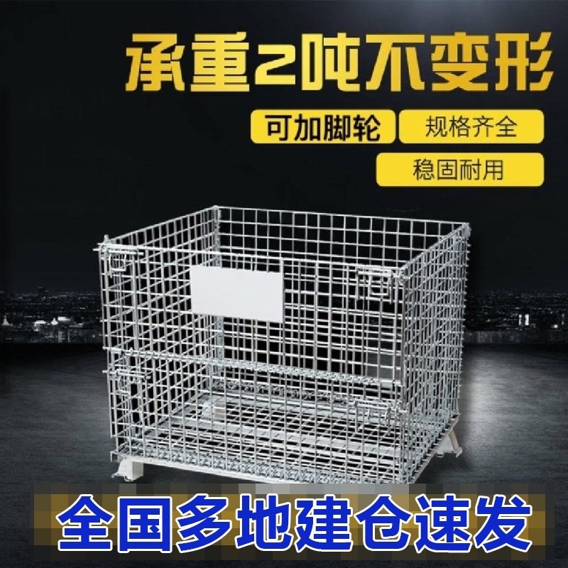 仓储笼铁笼框周转箱铁框工业周转筐铁折叠蝴蝶笼仓储笼铁框铁框