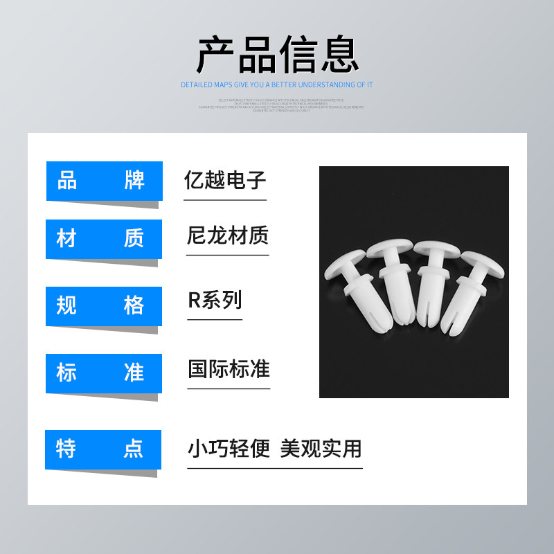 尼龙铆钉子母扣塑料R型R3R4R5卡扣塑胶PC板固定按压式膨胀螺丝