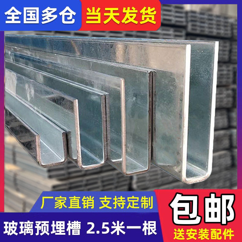 玻璃楼梯扶手预埋钢槽镀锌U型槽别墅阳台栏杆护栏弧形地槽铁卡槽