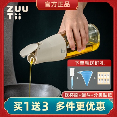 油壶加拿大zuutii家用玻璃油罐防漏油酱油瓶醋瓶重力自动开合油瓶