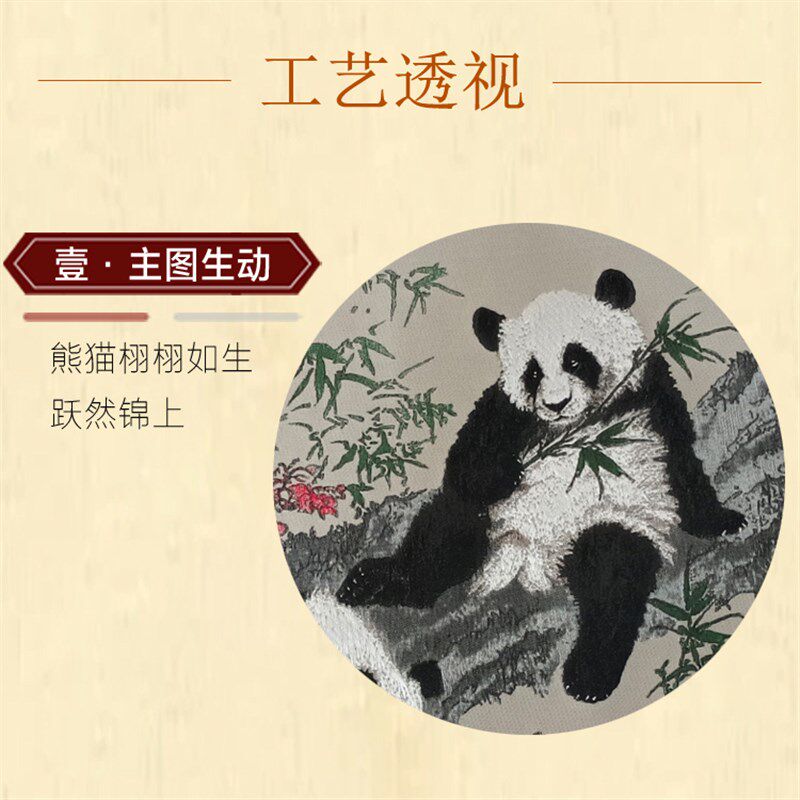 蜀锦蜀绣中华国宝大熊猫四川特色刺绣手工艺品客厅卷轴挂画送礼
