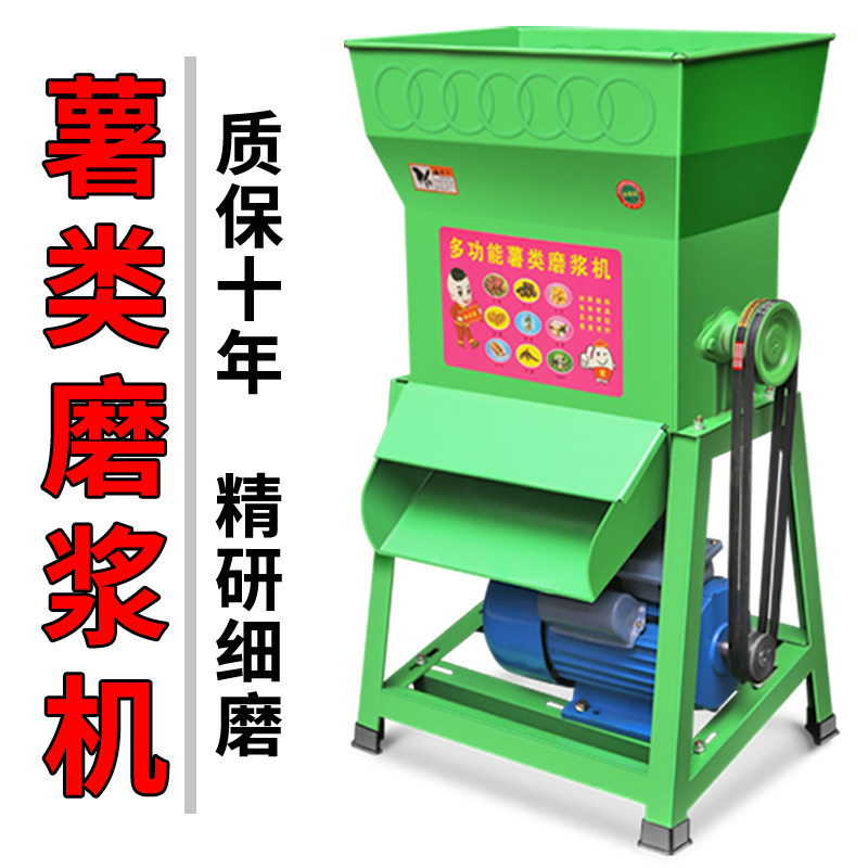 电动薯类磨浆机木薯家用小型商用磨粉加厚新款打浆机粉碎机淀粉机
