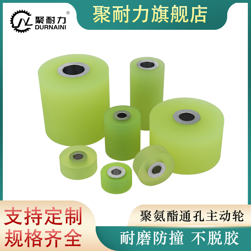 聚氨酯铝芯主动轮通孔型包胶轮剥线机送料机压轮PU耐磨动力滚筒