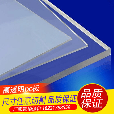 耐力板PC片高透明塑料硬聚碳酸脂硬玻璃卷材阳光房雨棚采光板加工
