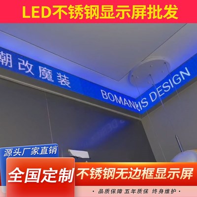 LED招牌显示屏前台收银吧台潮流创意广告牌滚动条形展示柜电子屏