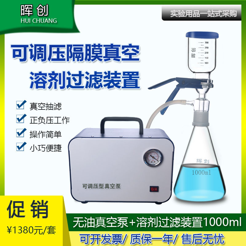 AP-02隔膜真空泵真空抽滤装置2000 3000 5000ml实验室砂芯过滤器