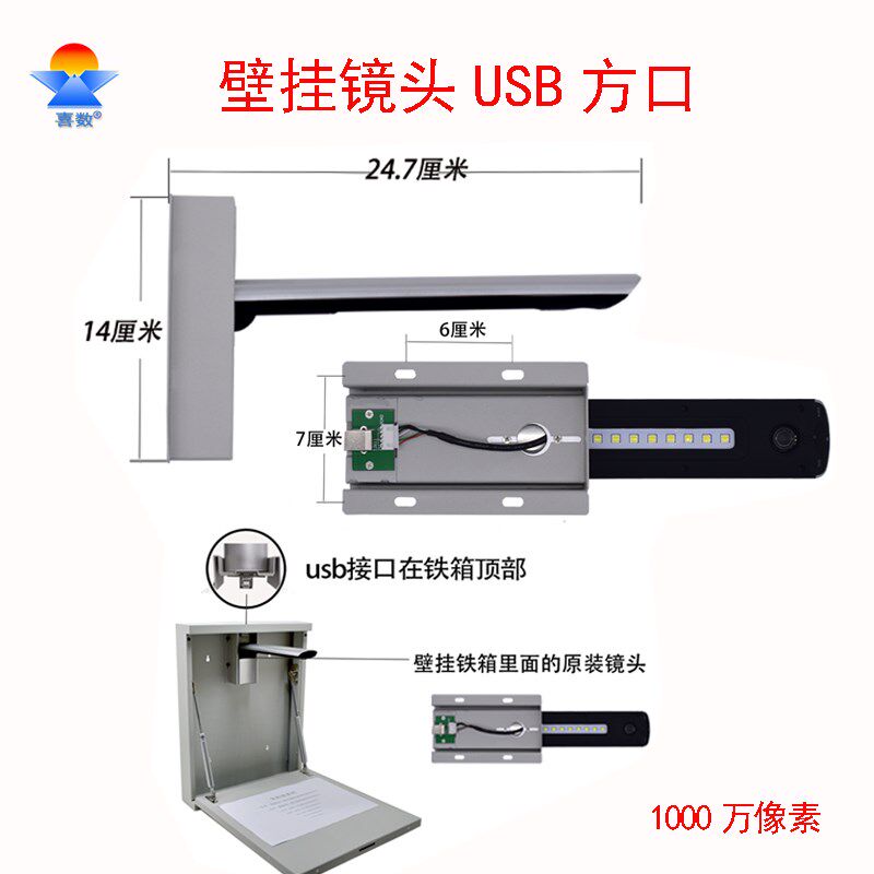 喜数教学壁挂式高拍仪实物视频展台1000万像素作业课本展示台高清