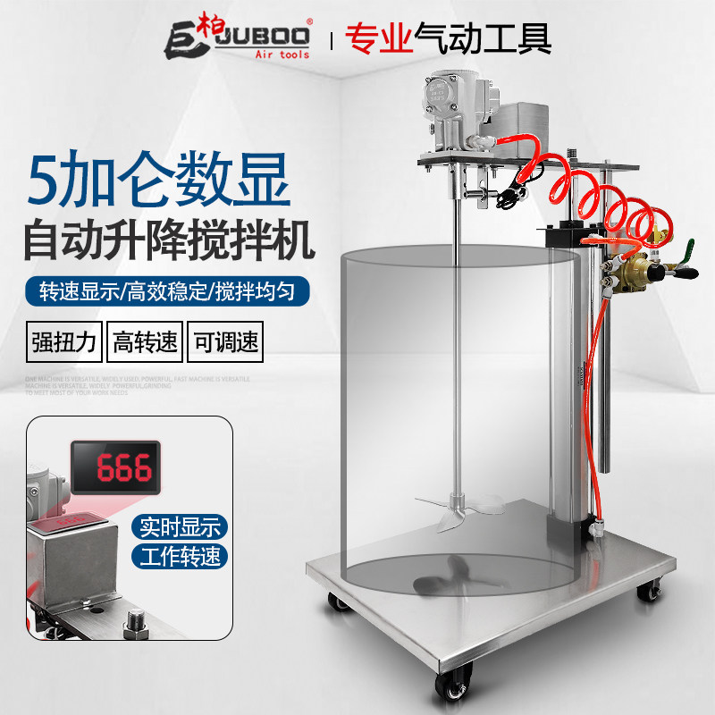 巨柏5加仑数显气动搅拌机自动升降式油漆涂料不锈钢搅拌器可调速