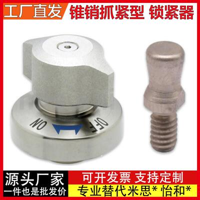 锥销抓紧型快速锁紧器BLL46-10/14夹紧销BLL56-10/14夹具锁紧装置