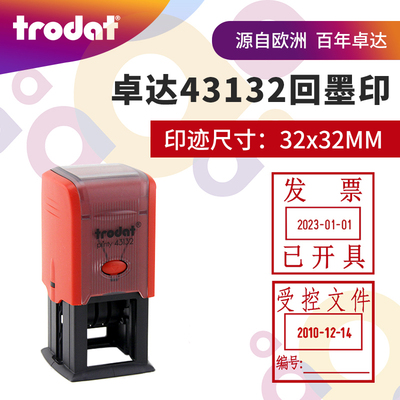 trodat卓达回墨印章43132翻斗印自带出油印台文本加可调日期印章