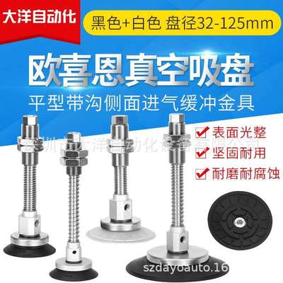 单层防滑重载真空吸盘ZP3E-T32 40 50 63 80 100UMN S JB10 30 50