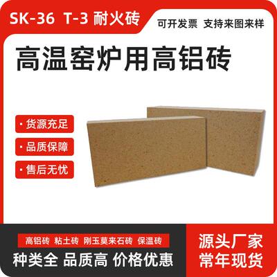 高铝耐火砖厂家直销河南荣盛耐材锅炉高温窑炉用重质耐火高铝砖