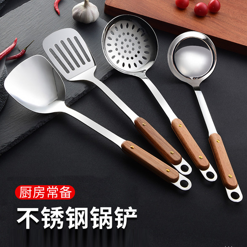 不锈钢锅铲加厚炒菜铁铲子煎铲家用厨具套装厨师专用汤勺漏勺全套