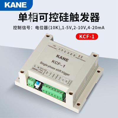 KCF-1单相可控硅触发器移相板1-5V2-10V4-20mA调压电力调整器调节