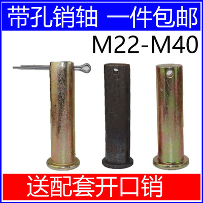 GB882平头带孔销轴销子销钉定位销 b型销轴m22m24m25m28m30m40