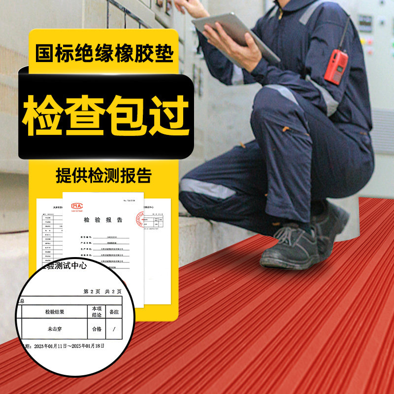 高压绝缘垫配电房电站发电厂防滑地垫胶皮垫片10kv配电室橡胶垫