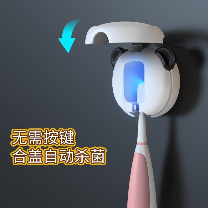 智能牙刷消毒器迷你可爱儿童电动消毒盒卡通熊猫壁挂式牙刷架放置
