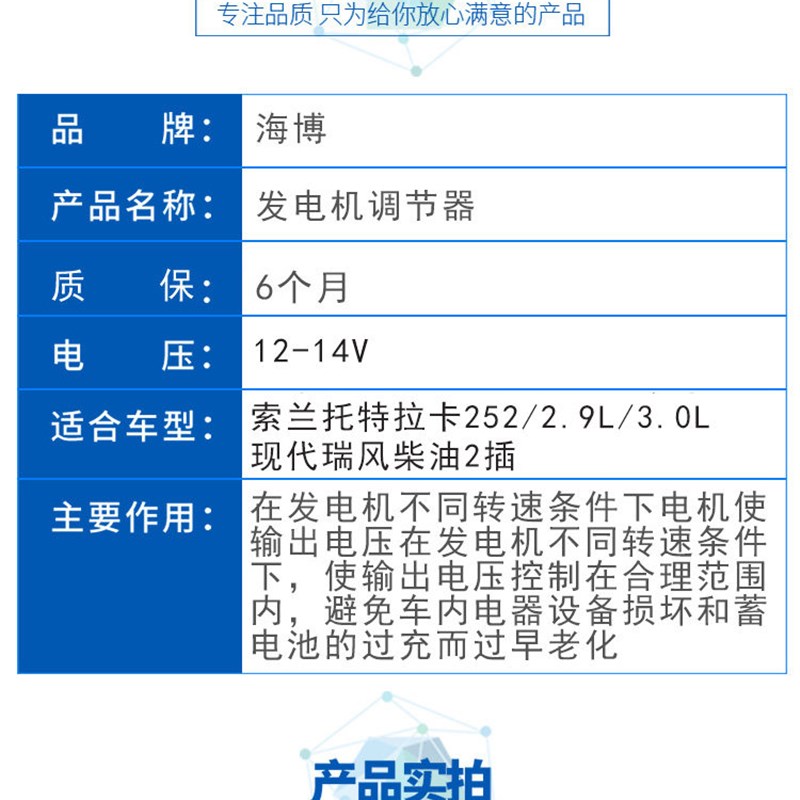 索兰托特拉卡252 2.9L 3.0L现代瑞风柴油2插14V 汽车发电机调节器