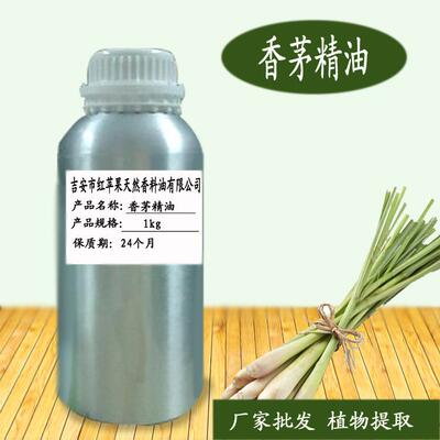 香茅精油 香茅油 蒸馏提取 植物香料 驱走文子 Citronella oil