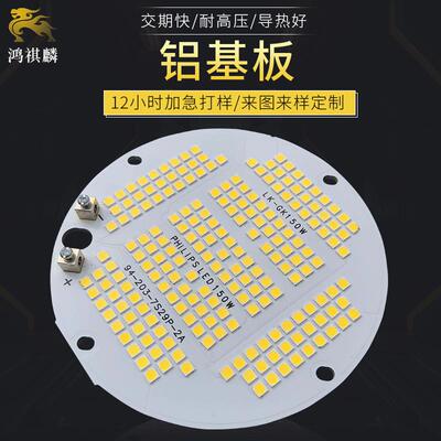 2.0导热路灯铝基板高导热电路板3030LED线路板 PCB铝基板可打样