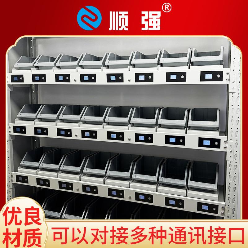 顺强无人仓储仓库管理智能称重货架支持非标设计制作紧固件线边仓
