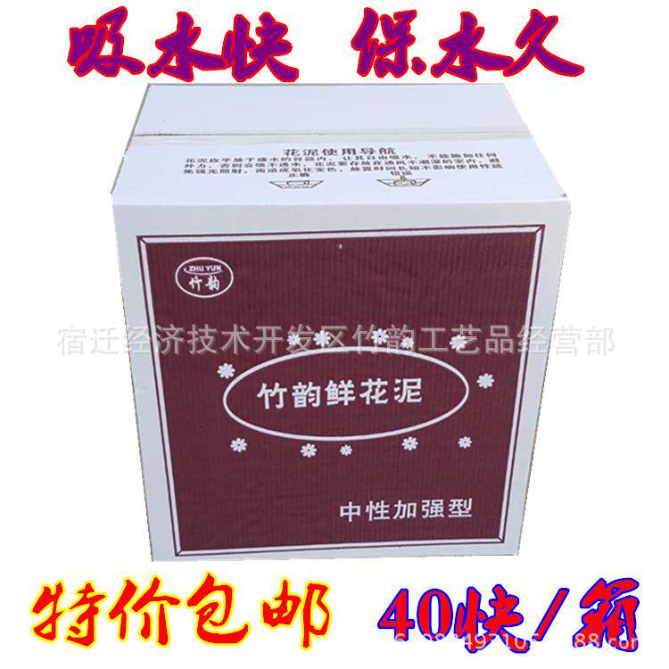 加强型鲜花花泥 鲜花仿真花 花篮花店用品 干湿两用插花泥
