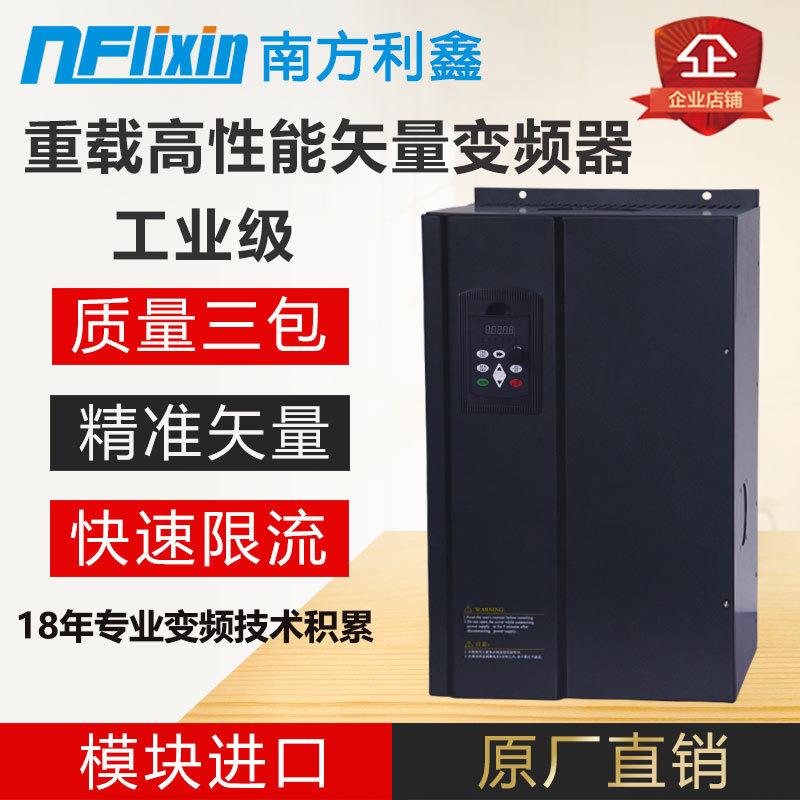 国产变频器75kw 三相380v 电机变频调速器控制柜 鼓抽风机调速器