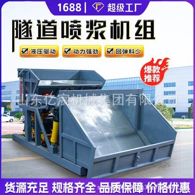 吊装式喷浆车自动上料混凝土湿喷机隧道喷锚一拖二单双料斗喷浆