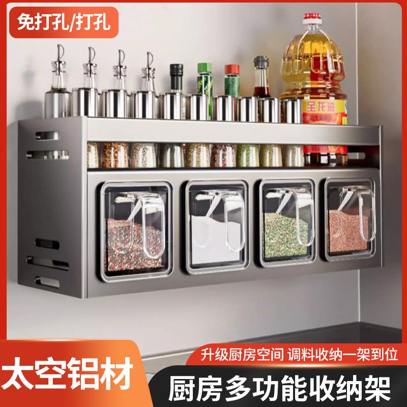 厨房调料盒置物架免打孔壁挂多功能调味罐瓶调味品组合套装收纳架
