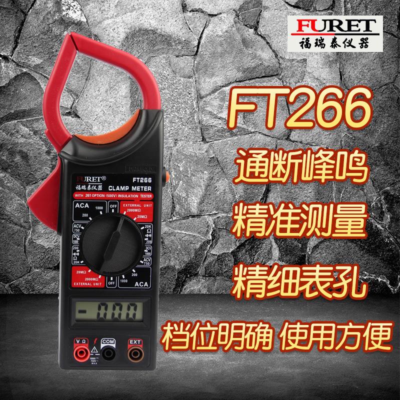 钳形表数字多功能防烧电流表钳流表万能表万用表钳型表FT266