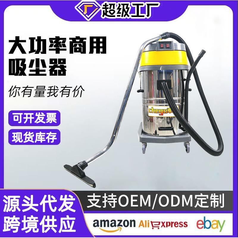 70L工业吸尘器强力大功率工厂车间吸粉尘装修3000w大吸力商用除尘